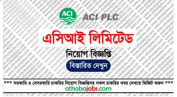 এসিআই লিমিটেড নিয়োগ বিজ্ঞপ্তি ২০২৫ - ACI Limited Job Circular 2025