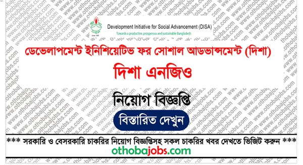 দিশা এনজিও নিয়োগ বিজ্ঞপ্তি ২০২৫ - DISA NGO Job Circular 2025